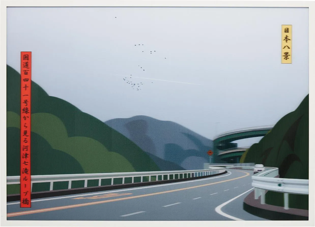 View of Loop Bridge Seen from Route 41 in the Seven Falls Area, from ...